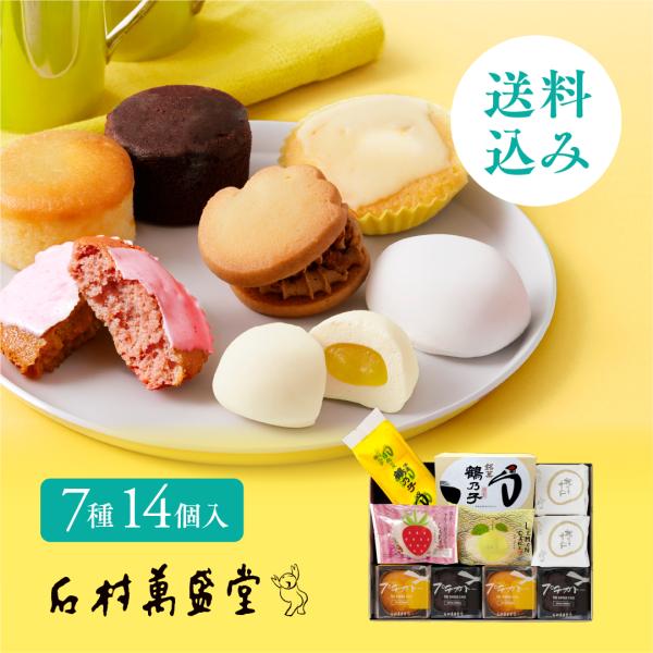 名称：菓子詰合せ原材料：商品の裏面に記載内容量：鶴乃子2個入1箱、季節の鶴乃子4個入1袋、祝うてサンド2個、ガトーショコラ2個、ガトーフロマージュ2個、レモンケーキ1個、いちごケーキ1個賞味期限：発送日含み約28日間保存方法：直射日光を避け...