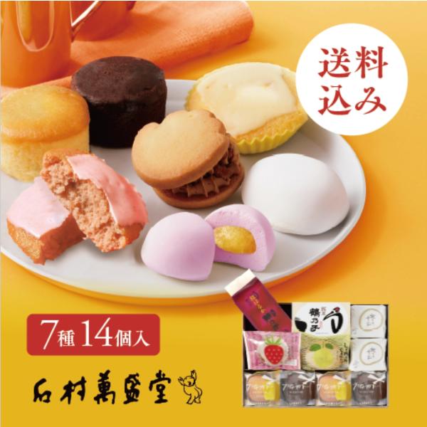 名称：菓子詰合せ原材料：商品の裏面に記載内容量：鶴乃子2個入1箱、季節の鶴乃子4個入1袋、祝うてサンド2個、ガトーショコラ2個、ガトーフロマージュ2個、レモンケーキ1個、いちごケーキ1個賞味期限：発送日含み約28日間保存方法：直射日光を避け...