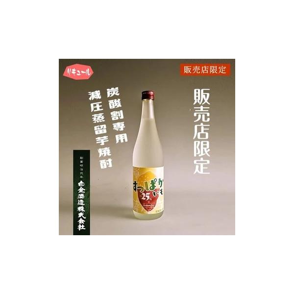 シチリア産レモン果汁と減圧蒸留をした芋焼酎を使用しているので、スッキリとしたのど越しをお楽しみ頂けます。すっぱかいも１：炭酸３の炭酸割りがおすすめです。あっという間にすっぱかハイボールの出来上がり♪
