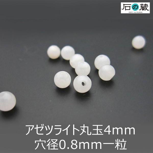 アゼツライトはアメリカの有名なパワーストーン研究家であるロバートシモンズ氏が、1970年ごろに見した新しいパワーストーンで、大変強いパワーを持つ石と言われています。「アゼツライト」とは、発見者であるロバートシモンズ氏が経営するヘブンアンドア...