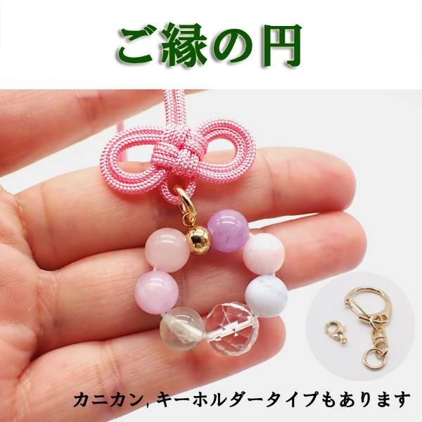 ご縁の円チャーム 販売開始人と人、想いと想いを結ぶ「ご縁」を円（えん）のかたちに込めたチャームです。終わりのない円は、良縁が巡り続ける象徴。日常のお守りとして、さりげなく身につけていただけます。結びには、願いを重ねて強く結ぶ「二重叶え結び」...