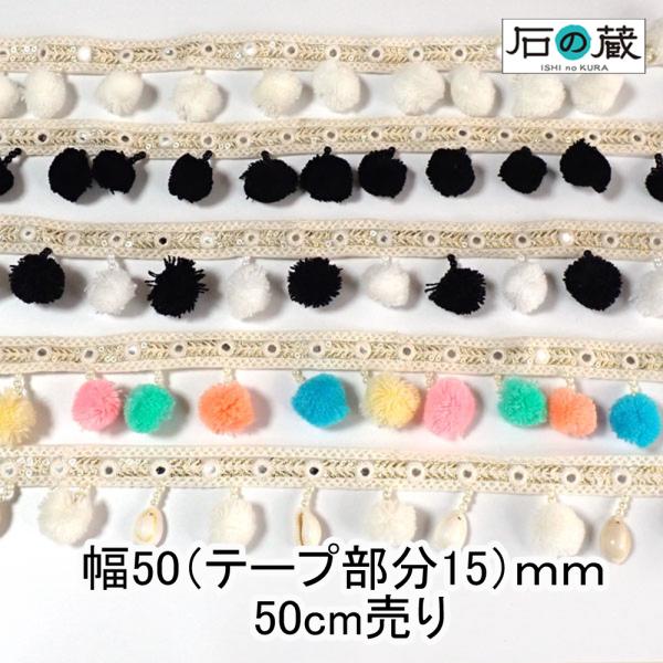 細いリボンにゆらゆら揺れるポンポンが付いたリボンです。3〜4cm間隔でポンポンが付いてます。●サイズ　幅約50ｍｍ（テープ部分約15ｍｍ）×50ｃｍ売り●素材　チュール・ポンポン●カラー　全5色●注意事項色落ちの可能性がございますので、単独...