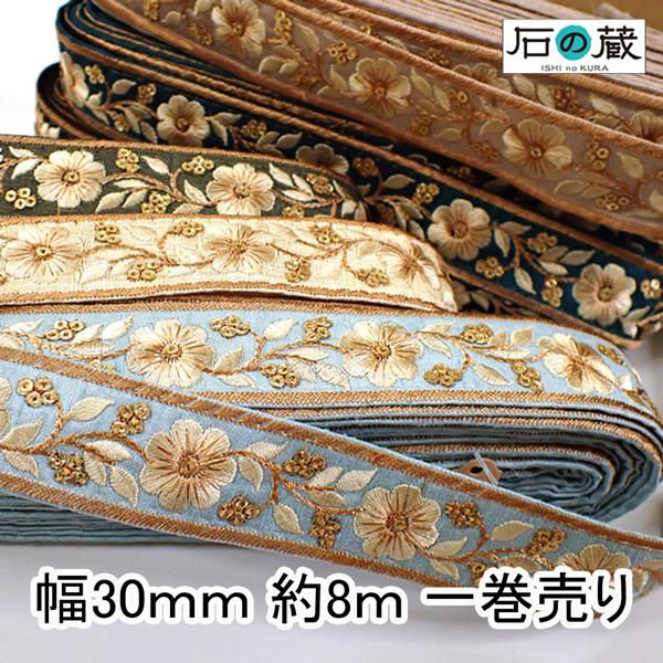 人気のNO.544の巻売りです。お得価格になっております。一巻きは約８ｍ（８ｍ以下になることはありません。）●サイズ　幅約30ｍｍ●素材　コットン・スパンコール●カラー　全6色●注意事項色落ちの可能性がございますので、単独で洗う事をお薦めし...