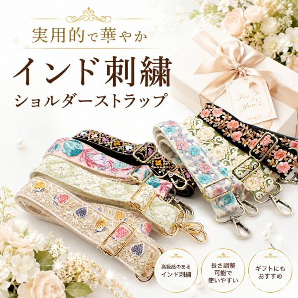 そのストラップ、どこで買ったの？と聞かれる。“世界に一つのショルダーストラップ”■人と被らない、あなただけの一本ひとつひとつ柄の出方が異なるため同じものはほぼ存在しません持つだけで気分が上がる存在感■お客様と創り上げた特別な商品この商品は、...