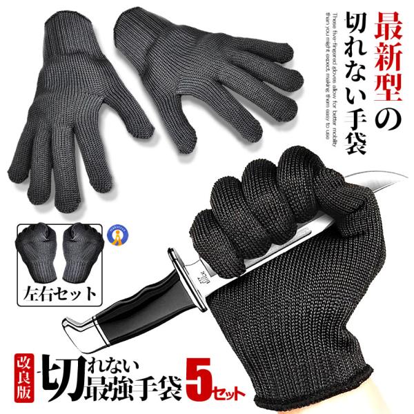 ◆刃物使用中のうっかり防止に・刃物等を使用する工具の取り扱い時に・学校などで、ナイフや彫刻刀を使う時に・割れたガラス類の処理、災害時にも・その他にも、工事現場やダイビングなどにサイズ：フリー内容：左右セット素材：高強度ポリエチレン繊維、ステ...