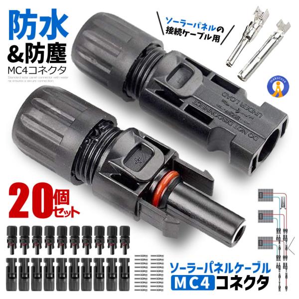 ●防水・防塵●10-14AWGに幅広く対応●PPO素材を使用。●高負荷容量定格電圧：1000V定格電流：16A（2.5mm）、30A（4mm）、52A（6mm）　保護等級：IP67安全クラス：IIハウジング：TPUコンタクト：銅、CN、スズ...