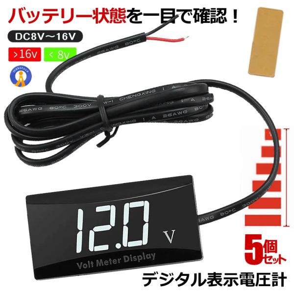 電源のプラス極とマイナス極をオンにすることで現在の電圧のリアルタイムデータを表示できます。バッテリーの状態と発電機の運転状態を迅速かつ直感的に判断できます。製品の外観はとても良いですシンプルな操作設計を加えてとても便利です。小型防水ボルトメ...
