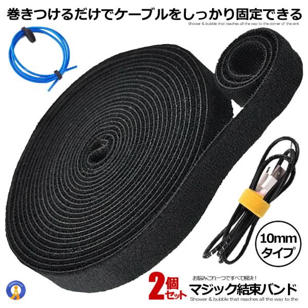 両面タイプ、フック面はプラスチック製ループ面はナイロン製。柔軟性と耐久性があり締め付け強度も強いです。パソコンケーブル、ノートPCアダプタ電気コード、USBケーブル、イヤホンなどの配線をすっきり結束でき、糸が絡まることを有効に防止して綺麗な...