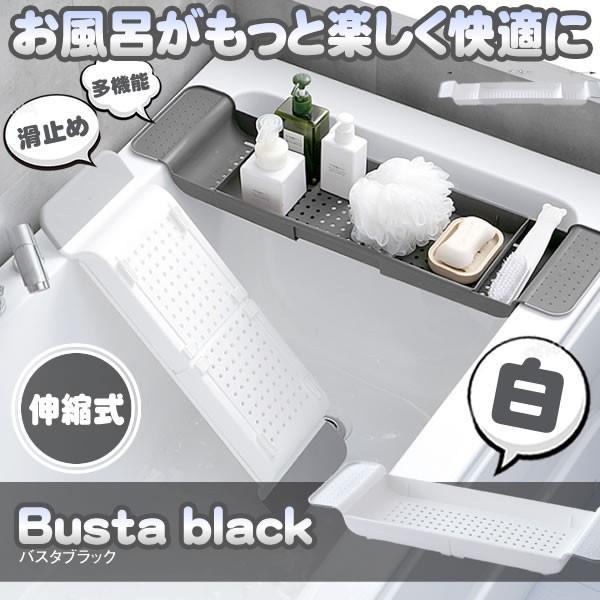 伸縮できる長さが調整でき、浴槽の幅に合わせて設置できどんなバスタブも使える。約幅55〜78ｃｍ、高さ19.5ｃｍ耐荷重は4ｋｇまでです。スマホ、iPad、書類、ワイングラス化粧品などが置くことができる。送料無料※北海道は別途500円、沖縄県...