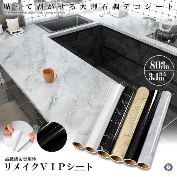 高級感＆実用性つるつるしていて光沢があり大理石やパール柄も深みがあります。立体感が溢れる仕上がりに！　メンテンスも非常に便利で簡単に汚れやホコリを落とせます。防水防油＆お掃除簡単表面はPVC撥水加工なので水回りでも使えます。汚れても濡れた雑...