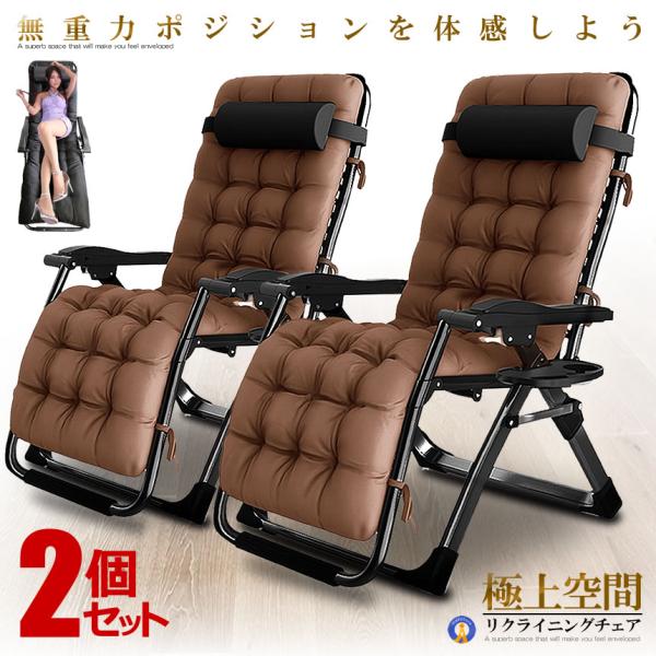 屋内のリビングにて使用していますが、とてもしっかりしていて。仕事場での休憩や仮眠にもフラットにして使えます！「無重力」ポジションで、非常にリラックスした状態で座れるリクライニングチェアとなります。テクスチレン生地の材質を使っていて、耐摩耗性...