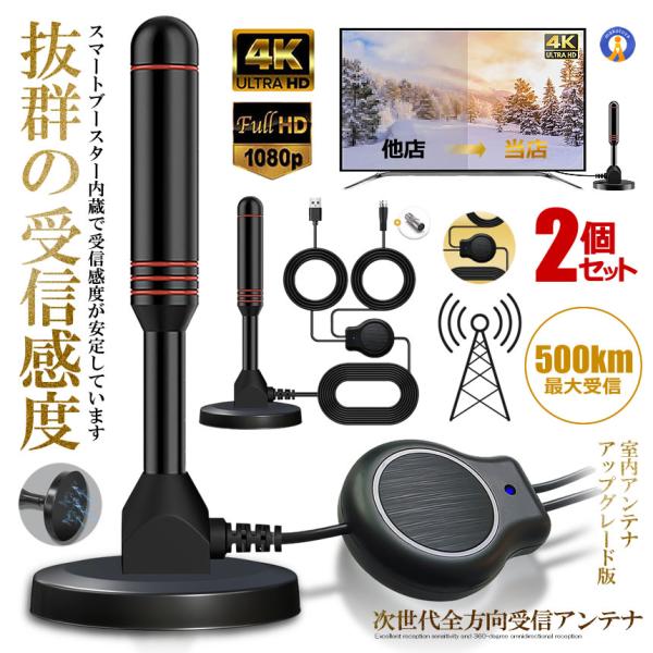 これまでの常識を覆すテレビアンテナの登場!!!●HDTVアンテナを購入する理由1、無料のテレビ番組を視聴する2、高画質3、コスト効率4、ローカル番組を視聴する5、便利なインストール6、毎日友達と家族とお好みのチャンネル視聴●450KM受信範...