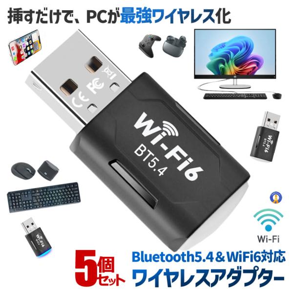 最新規格対応のワイヤレスUSBアダプター登場！Bluetooth5.4とWiFi6に両対応した2in1 マルチアダプター です。パソコンに挿すだけでBluetooth無線機能とWi-Fi無線機能の両方が使える便利アイテム！●Bluetoot...