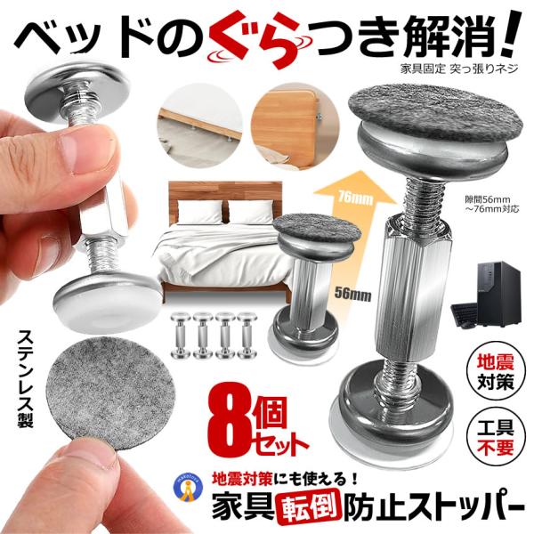 地震対策×ベッドぐらつき防止×狭い隙間用●家具のぐらつきをしっかり固定家具と壁の隙間に設置することで家具の揺れやぐらつきを抑える固定用突っ張りネジです。●地震対策としても●壁と家具の隙間に設置するだけ●高品質ステンレス製●簡単取り付け●長さ...