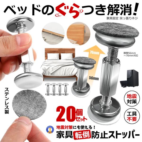 地震対策×ベッドぐらつき防止×狭い隙間用●家具のぐらつきをしっかり固定家具と壁の隙間に設置することで家具の揺れやぐらつきを抑える固定用突っ張りネジです。●地震対策としても●壁と家具の隙間に設置するだけ●高品質ステンレス製●簡単取り付け●長さ...