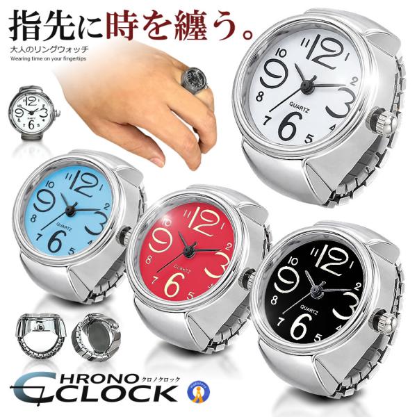 指先に、時を纏う。大人のリングウォッチ「クロノクロック」が登場！●アクセサリー感覚で楽しめる上品なリングウォッチ！指輪のように身につけながらさりげなく時間を確認。華やかな文字盤と洗練されたフォルムが手元を美しく演出します。●お洒落な指輪タイ...