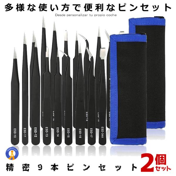 適用範囲：細かな作業に欠かせなく多様な使い方のある便利なピンセットです。精密機器、工業用、デザインワーク用、シール貼りエクステ作業などにプロや家庭の使用も適用です。ラインストーンをつまんで、つけまつ毛の取扱いなどの細かな作業に不可欠です。材...