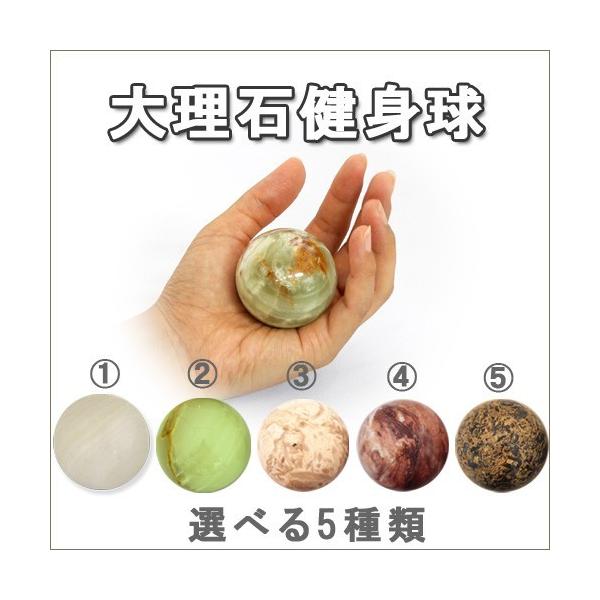 Lサイズ単品天然の大理石で作られた直径5センチの握り(踏み)球です。大理石特有のヒヤリとした感触と、掌や指先を使って玉を握る事や素足の足の裏で玉を転がす事でツボを刺激する為、気持ち良い刺激の元、毛細血管の血行を良くします。指先を使っての頭の...