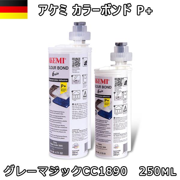 商品情報商品名 アケミカラーボンドP+　グレーマジックCC1890商品説明 シームレス接着を可能にする接着剤です。 カラーマッチングシステム対応。 FOODSAFE対応。製造元 AKEMI社（ドイツ）特性・適用範囲 ジェル状でスチレンで溶解...