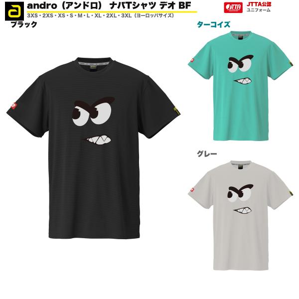 andro アンドロ ナパTシャツ デオ BF（NAPA T-SHIRT DEO BF）卓球ウェア ゲームシャツ JTTA公認 男女兼用 送料無料。さらなる快適さを追求した生地に消臭抗菌機能をプラスした高機能ユニT。2026年10月発売予定...