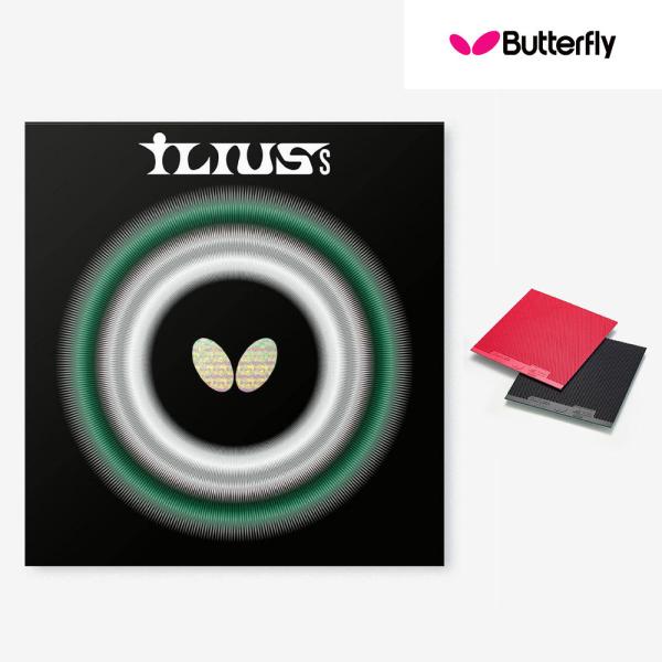 【発売日：2021年11月19日】『イリウスS』は、バタフライが開発した「アブソーバー スポンジ ヘビー」を初めて採用したツブ高ラバーです。ラバーの特徴を引き出すためにルール限界のツブ形状比率に設計した硬めのシートと「アブソーバー スポンジ...