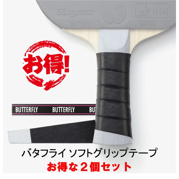 2023年秋リニューアルお得な2個セットになりました！ソフトなポリウレタン素材で手にしっくりフィット。吸汗性、耐久性に優れています。商品名 ソフトグリップテープ2価格 495円（税込）発売日 2023年10月1日品番 77150カラー ブラ...