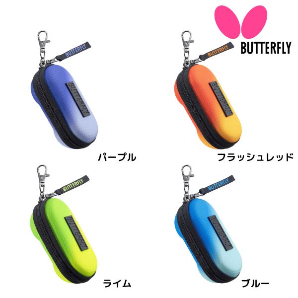 【発売日：2026年04月01日】ボール2個を収納可能。40mmボール、44mmボールの両方に対応しています。商品名 ネルティオ・２ボールケース発売日 2026年4月1日品番 77480カラー パープル（243）、フラッシュレッド（007）...