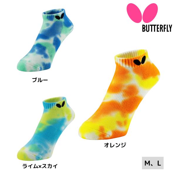 【発売日：2026年04月01日】タイダイ染めが特徴のアンクル丈のソックスです。※タイダイ柄の見え方には個体差があります。商品名 タイダリン・ソックス発売日 2026年4月1日品番 92640カラー オレンジ（051）、ブルー（177）、ラ...