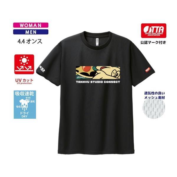 沖縄県西原町の卓球スタジオCONNECT（オーナー：佐久田朝太氏／バタフライ特別会員店）がプロデュースするJTTA公認オリジナル卓球ユニフォーム。イラストレーター/画家anminさん×卓球アパレルBMD-HSとのコラボデザインで、「卓球で世...