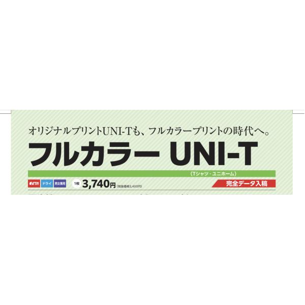 ※イラストレータで作成した完全データが必要となります。イラストレータをお持ちでない方は、当店にてデータ作成も可能です。別途作業費必要DTF転写マークはインクジェットで作成された転写マークです。基本的にフチなしでのマーク作成が可能で、伸びも良...