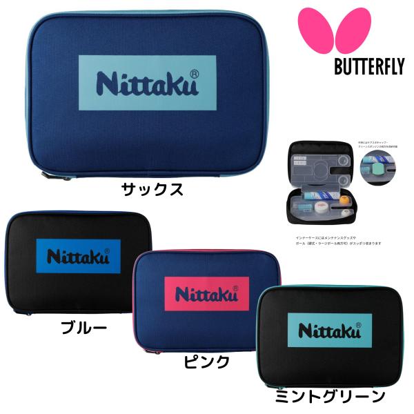 【発売日：2025年03月01日】ラケット２本入用。メンテナンスグッズを収納できるインナーケース付きカテゴリ:ラケットケースカラー:サックス（04）、ブルー（09）、ピンク（21）、ミントグリーン（43）素材・材質:ポリエステル100％サイ...