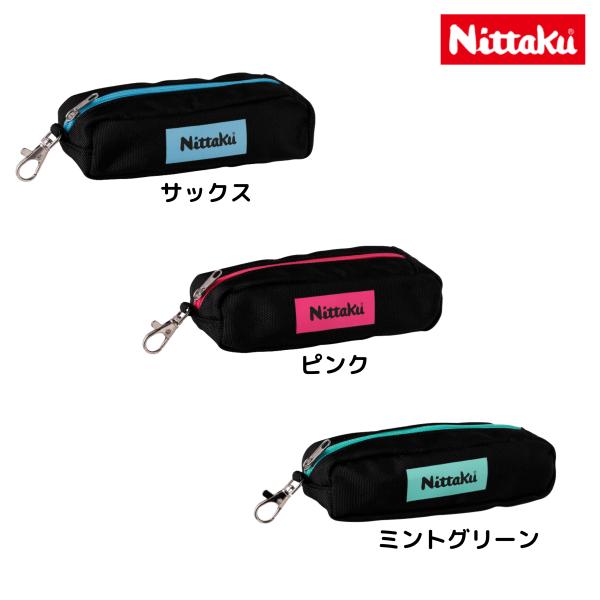 【発売日：2026年04月01日】4月1日発売品番：NL-9296カテゴリ：ボールケースカラー：サックス（04）、ピンク（21）、ミントグリーン（43）素材・材質：ポリエステル100％サイズ：幅14.5×奥行4.8×高さ4.5cm特徴：ボー...