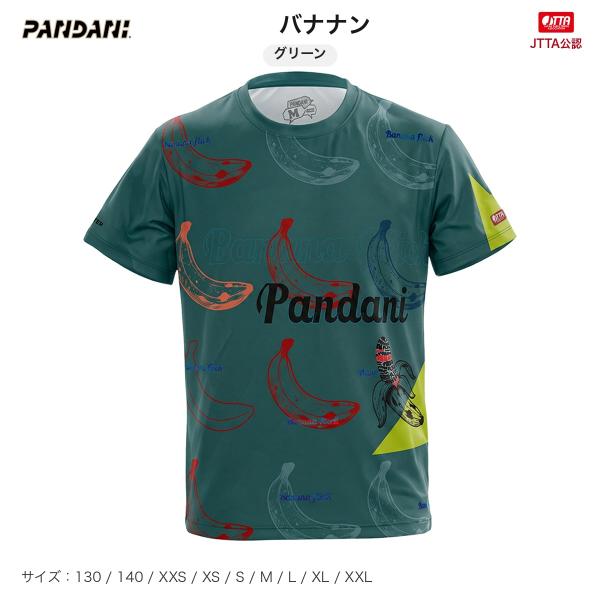 パンダーニ Pandani DARKER バナナンTシャツ FX 未熟グリーン（BN1-STF/GR）卓球ユニフォーム JTTAワッペン付。DARKER×Pandaniの新作「バナナン」。手描きバナナのリアルさとPOPな表現を融合した、未熟...