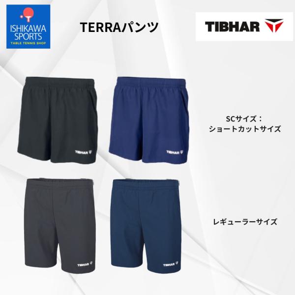 TIBHARの定番ゲームパンツ「TERRA」シリーズ。軽量で乾きやすいポリエステル100％生地を採用し、汗ばむ場面でもベタつきにくく快適。標準のレギュラー丈と、動き重視のショートカット（SC）の2タイプから選べます。カラーはどちらもブラック...