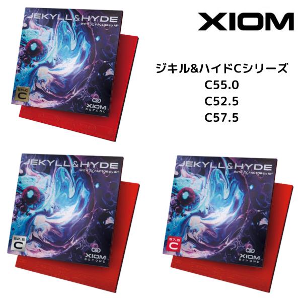 【発売日：2024年11月15日】C52.5、C57.5　追加されました！ウーゴ・カルデラノを筆頭に、XIOM契約選手の多数がフォア面に使用。中国式粘着ラバーを凌駕する回転量と破壊力を備えた最新最強の兵器。製造国：ドイツカラー：レッド、ブラ...