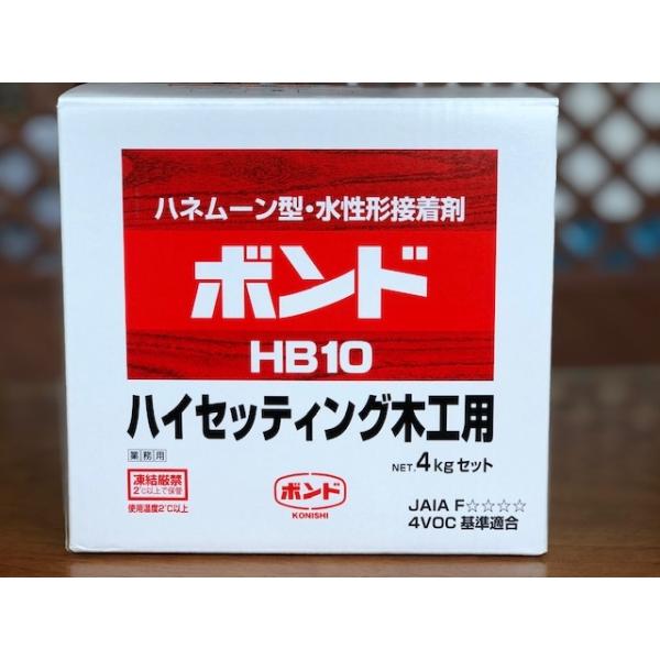 ボンド ＨＢ１０ α-オレフィン無水マレイン酸樹脂系エマルジョン形接着剤NET（個装）  4kgセット（主剤：3kg/プライマー500g×2本）【用途】　時間圧締による各種接着  一般木工用、建築内装木工事、家具・建具の製作  木材一般の接...