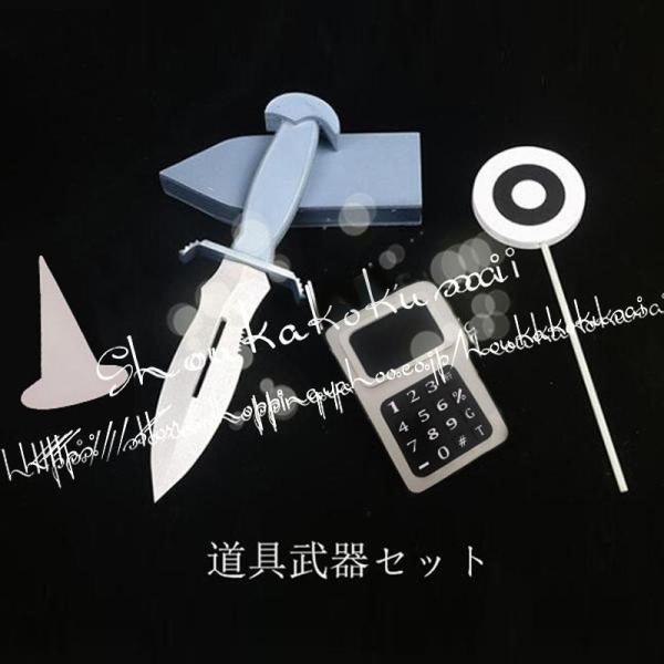 ●お急ぎの方や納期にご要望のあるお客様は恐れ入りますが事前にご確認ください。●本商品は新品です。◆セット内容：インターホン、髪飾り、ダーツ、短刀+さや●材質：PVC【注 意】◆道具の素材がPVCとevaで、運送中に押さえられることは避けられ...