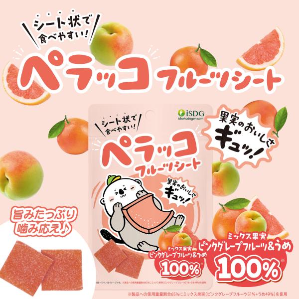 【発売日：2025年03月01日】果実のおいしさがギュッ！と詰まったフルーツシート！・シート状で食べやすい！・ミックス果実　ピンクグレープフルーツ＆うめ　１００％※※製品への使用重量割合65％にミックス果実(ピンクグレープフルーツ51％＋う...
