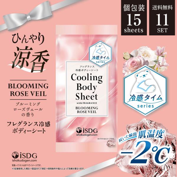 【発売日：2026年03月16日】汗とニオイをすっきりオフ、いい香りふわっと広がる-ブルーミングローズヴェール-やさしく香り、華やぎ広がる、上品な甘さ。