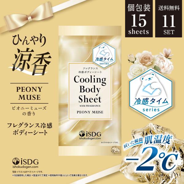 【発売日：2026年03月16日】汗とニオイをすっきりオフ、いい香りふわっと広がる-ピオニーミューズ-みずみずしく始まり、白花がふわり、ムスクでとける。