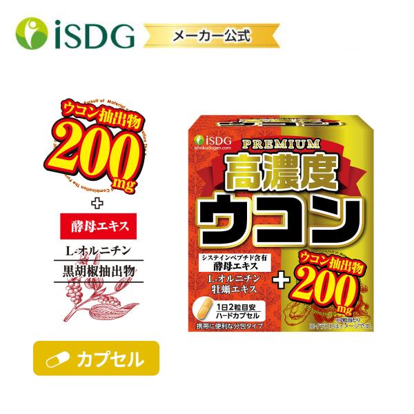 飲み会が多い、食生活が乱れがち、疲れているあなたをウコンサプリでしっかりサポート！体の内から元気に！