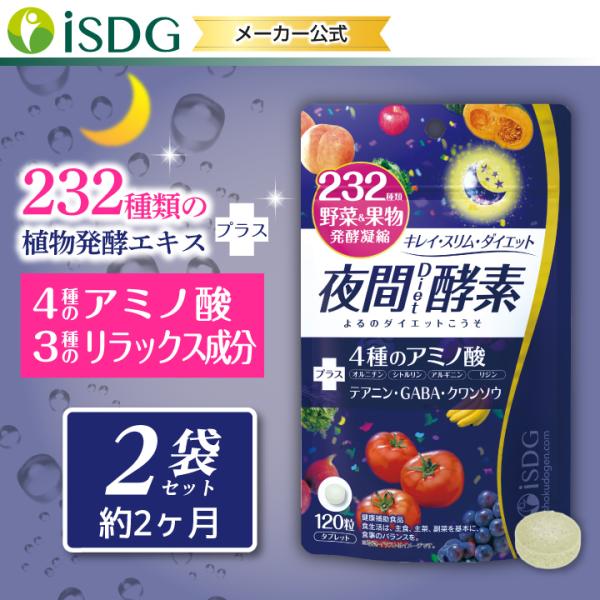 【発売日：2020年09月01日】●主要成分：植物発酵エキス末、GABAオルニチン、クワンソウ粉末、L-オルニチン塩酸塩、L-シトルリン、L-アルギニン、L-リジン塩酸塩、L-テアニン「今度こそダイエットするぞ！！」と決死の覚悟を決めても、...