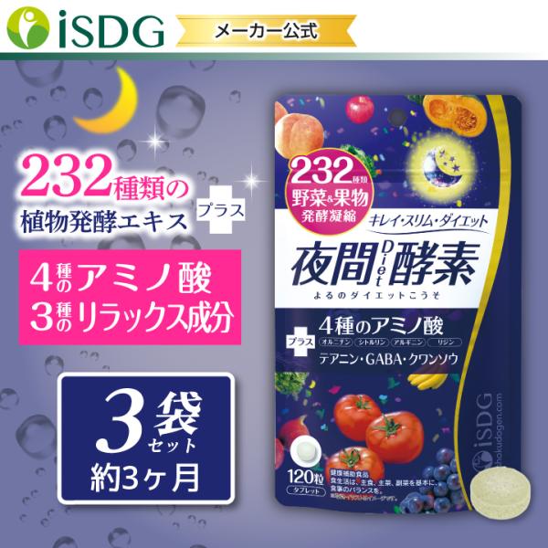 【発売日：2020年09月01日】●主要成分：植物発酵エキス末、GABAオルニチン、クワンソウ粉末、L-オルニチン塩酸塩、L-シトルリン、L-アルギニン、L-リジン塩酸塩、L-テアニン「今度こそダイエットするぞ！！」と決死の覚悟を決めても、...