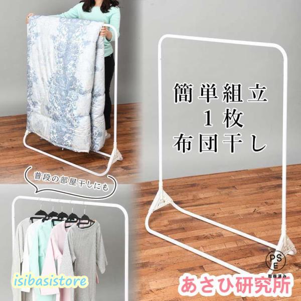 横からスライドさせるだけでラク。衣類の室内干しにも。室内用。■商品仕様/スペック材質：パイプ：スチール（粉体塗装90.5×奥行き31.5×高さ116.5cm　耐荷重：10kgそのため売り違いにより在庫切れが発生する場合がございます。予めご了...