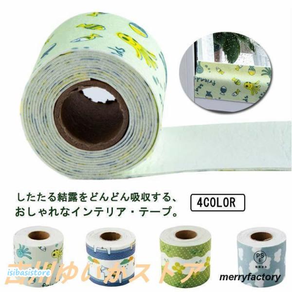 サイズ：長さ約280cm 幅約8.2cm