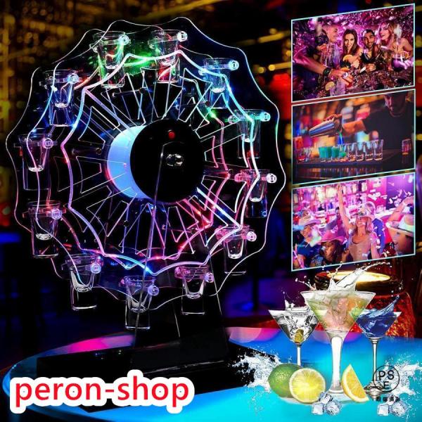 テキーラ観覧車 LED酒ボトルの表示棚 カクテルグラスホルダー12カップ LED酒グラス 収納ラックバーホテルKTVナイトクラブに最適子供のパーティパーティ装飾品