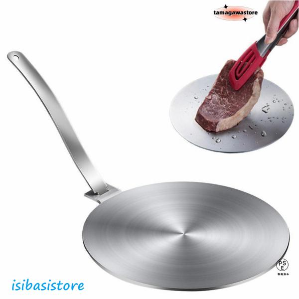 熱拡散器プレート IHヒーティングプレート 使いやすい 熱誘導プレート ヒーティングプレート 熱拡散器の板 ステンレス発熱板 IH/ガス/電気/電磁調理器対応