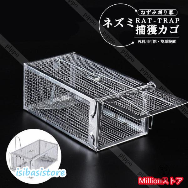 製品サイズ：約14*12*27cm製品重量：約0.31kg製品材質：トタン※※使い方法が分かりにくいの場合で、どうぞご連絡してお願いいたします。動画を発送対応させていただけます。※※毒物を使用せずにねずみを捕獲できるので安心安全です。ワイヤ...