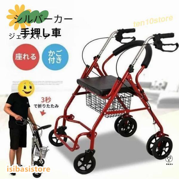 商品情報特徴ミドルタイプでありながら、たっぷり収納できるのでお買い物に便利です。両手で握れるので少ない力でもブレーキがきちんとかかって安心です。使わない時、簡単に折り畳むことができ、車に収納することも携帯することも楽々です。軽量でコンパクト...