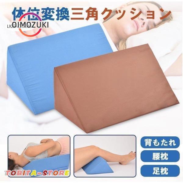 仰向け、横向き等の姿勢保持や体位変換をサポートするクッションです。横寝用の枕として 妊娠後期であおむけが つらいとき、横寝の枕にすれば首の負担が減ります。普通の枕として 位置を調整してお好みの傾斜で眠れます。足枕として: 横になったときに足...